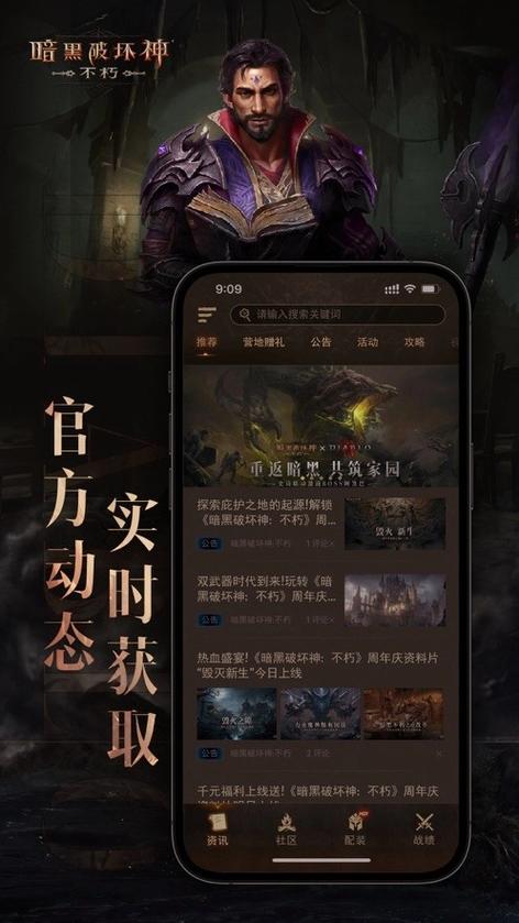 暗黑不朽营地图标
