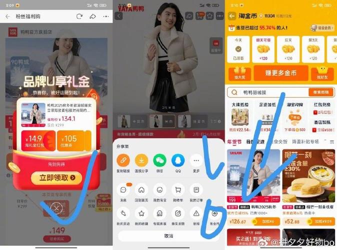 粉丝福利购入口在哪里截图