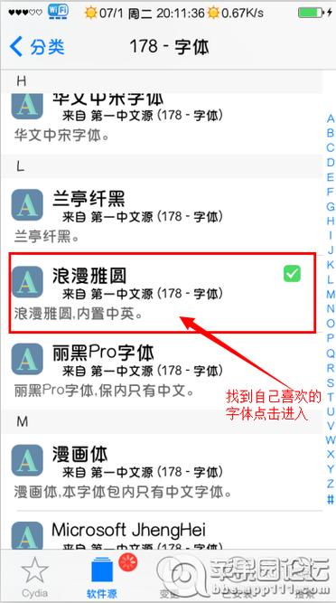 ios字体图标
