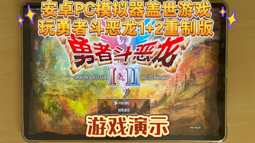 yuzu模拟器勇者斗恶龙11图标