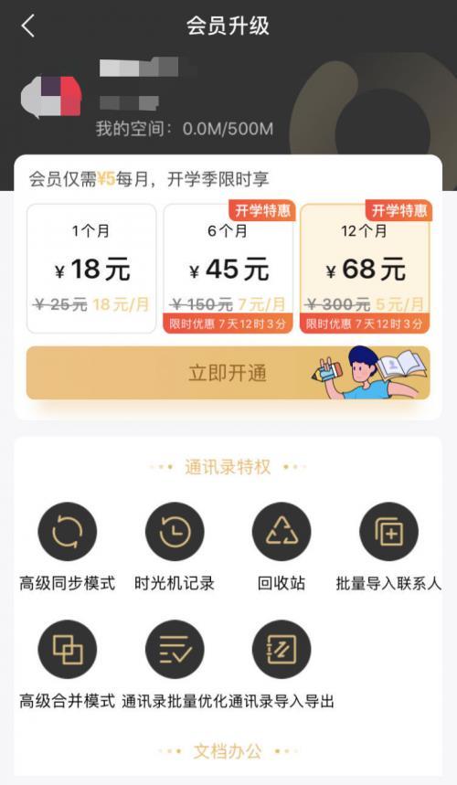 电视能用手机会员吗图标