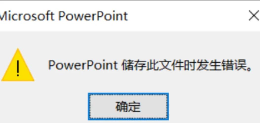 ppt点错了没保存怎么办截图