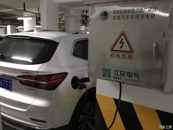荣威充电桩卡掉了怎么办截图