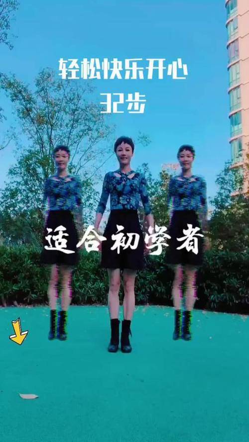 欢乐轻松32步图标