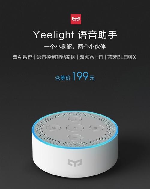 yeelight台灯怎么连接手机图标