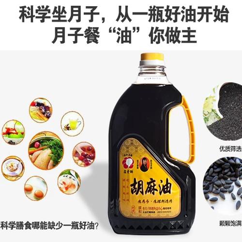 月子餐黑芝麻的功效图标
