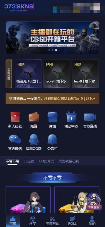 csgo开箱网站福利图标