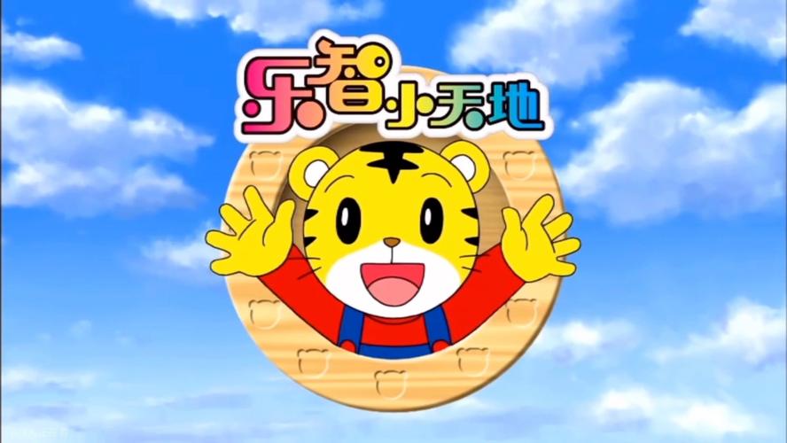 乐智小天地 官网首页截图