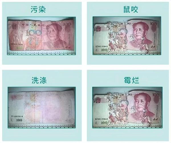 旧版人民币不能用了吗截图