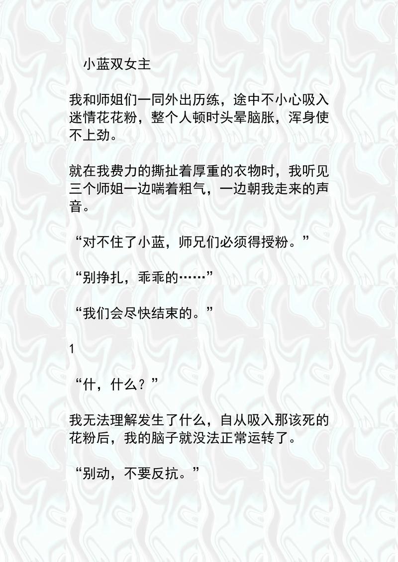 芭芭拉有声小说