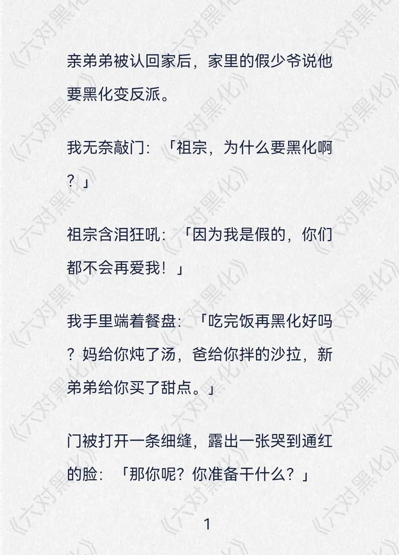 媚黑洗脑系列的小说网盘截图