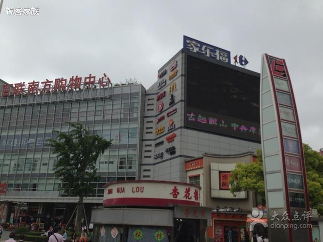 百联商城官方网站图标