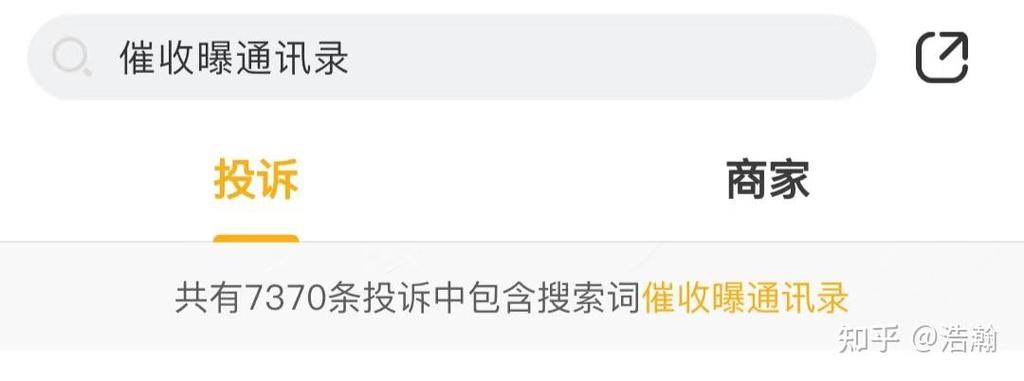 一般网贷逾期多久才会爆通讯录