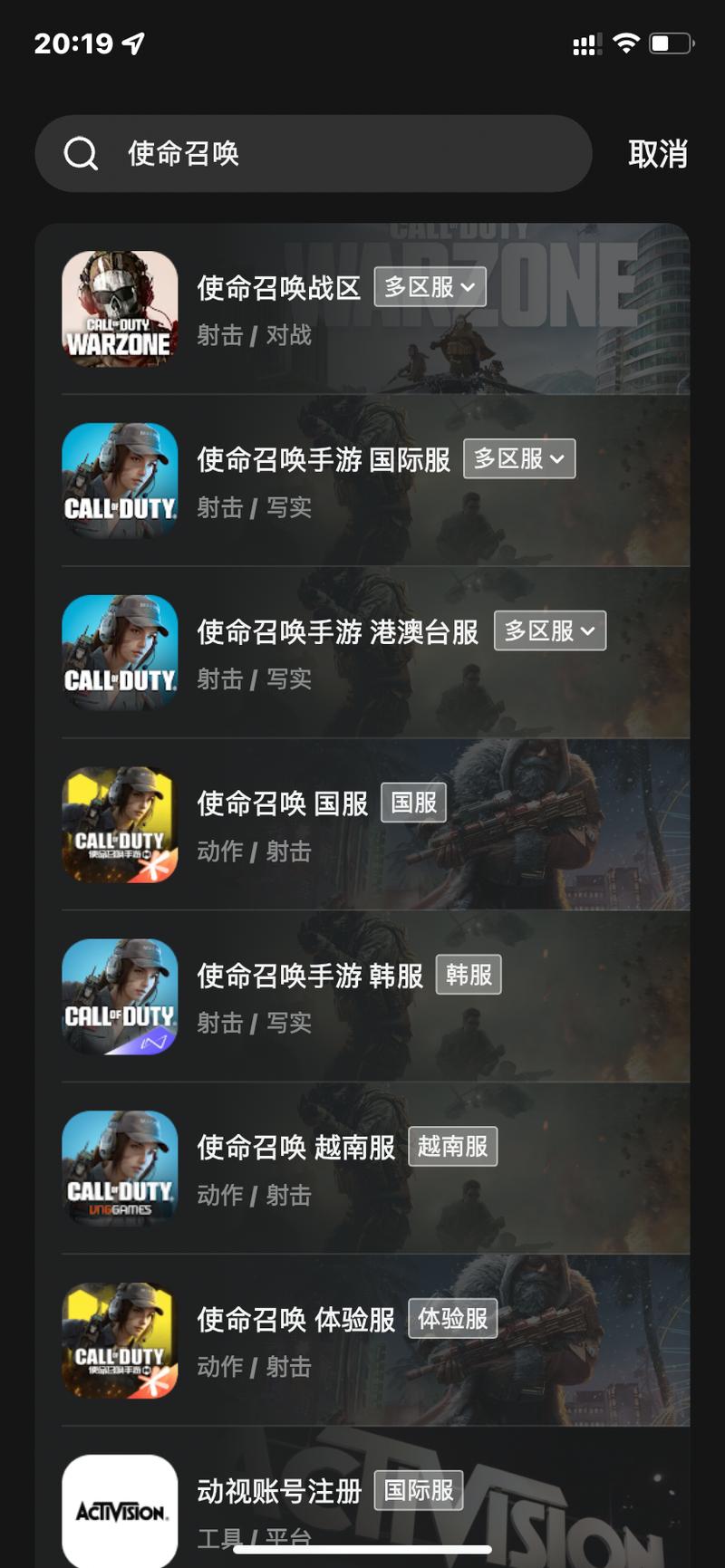 cod战区登录不进去