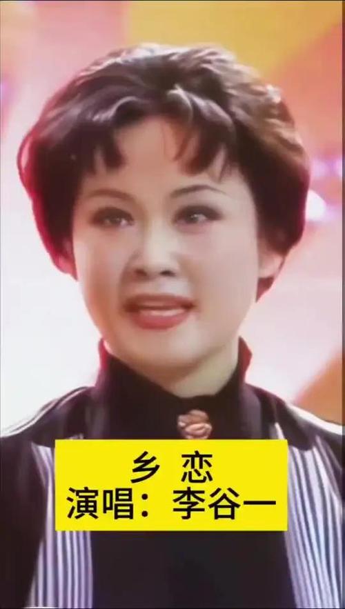 李谷一乡恋1979原版截图