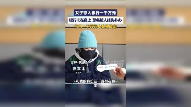 银行卡挂失了钱还能被转走吗