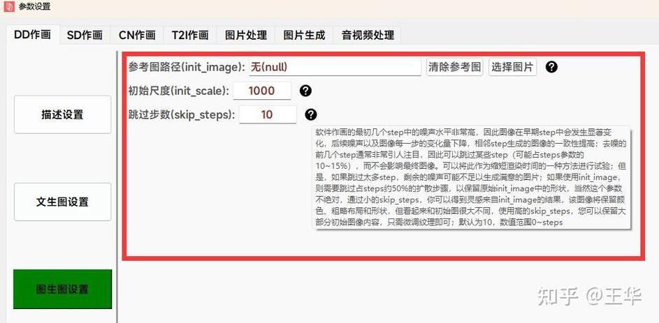 AI作画离线版激活码