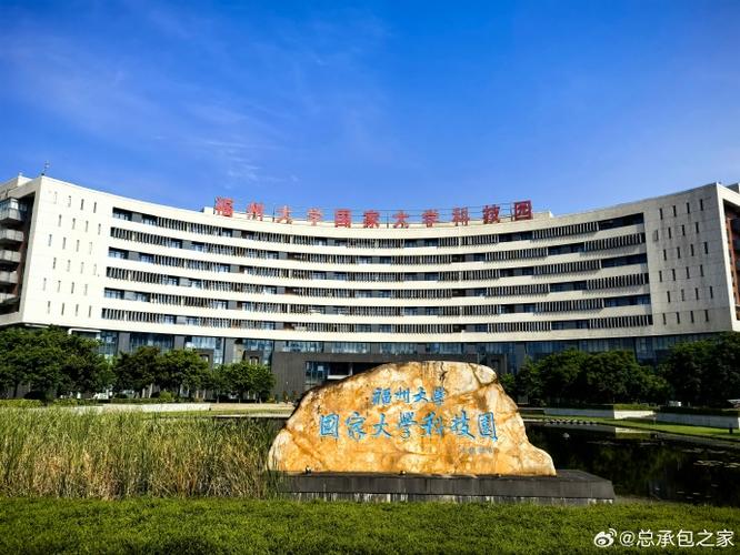 福州大学乐沅截图