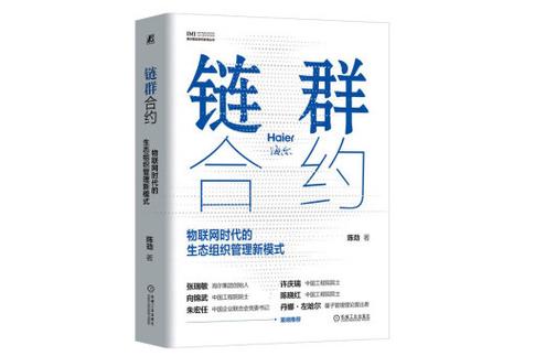 链群合约图标