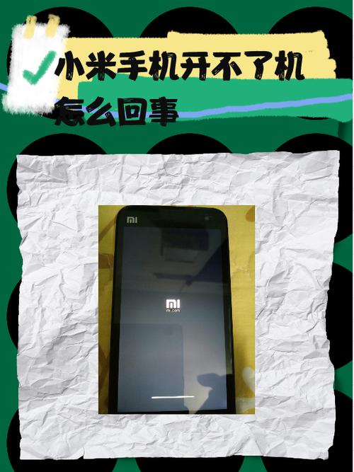 小米8没有电量数字显示截图
