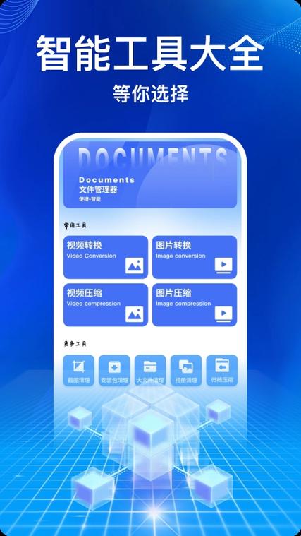 es文件管理器安卓版图标