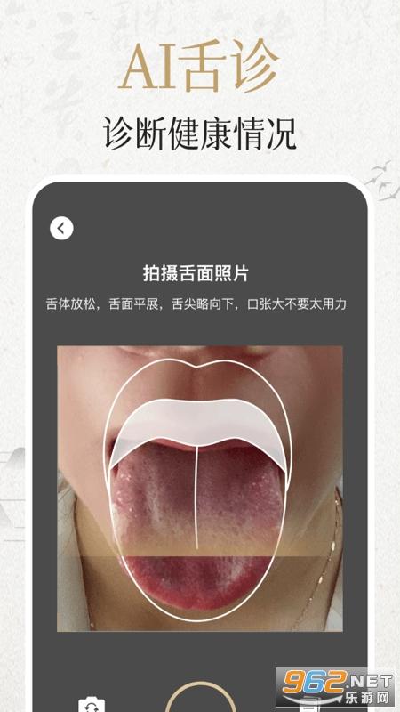 中济经络app解锁版最新图标