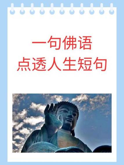 关于珍惜的佛语图标