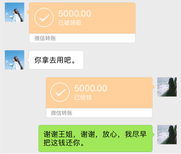 私人借钱5000微信图标