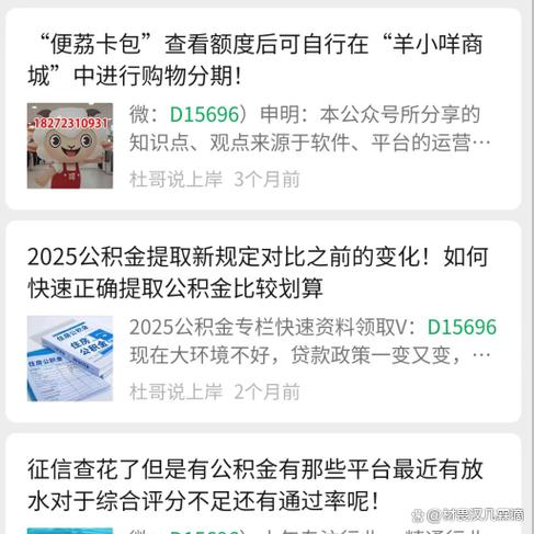 征信差哪个平台好放款截图