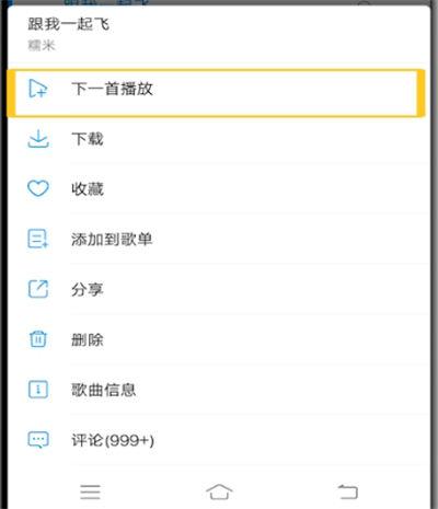 酷狗怎么设置自动播放下一首图标