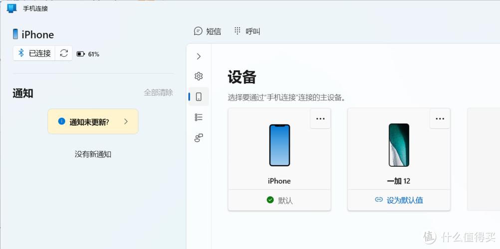 一加手机与电脑连接图标