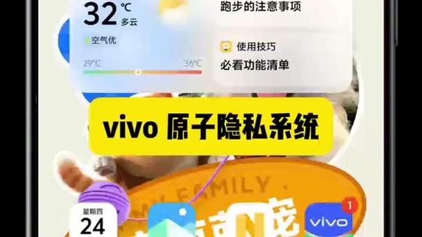 vivo原子隐藏系统下载图标