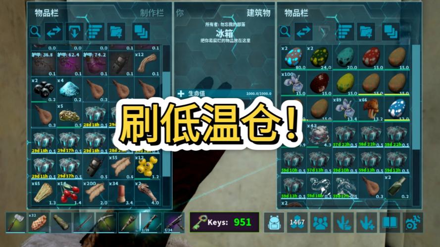 方舟boss房用低温仓图标