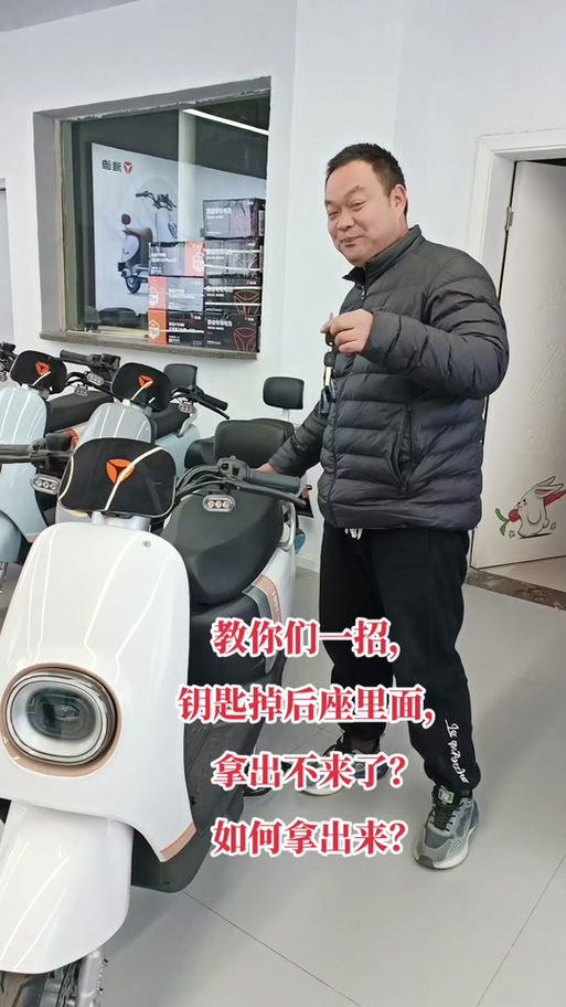 雅迪电动车怎么打开后座图标