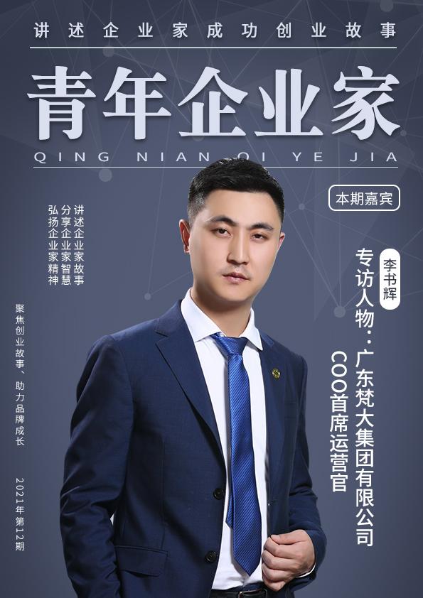 梵大集团现在怎么样了图标