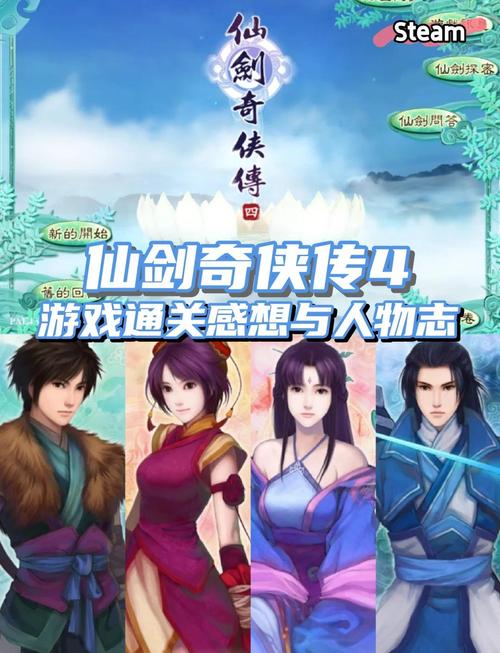 仙剑奇侠传加强版图标