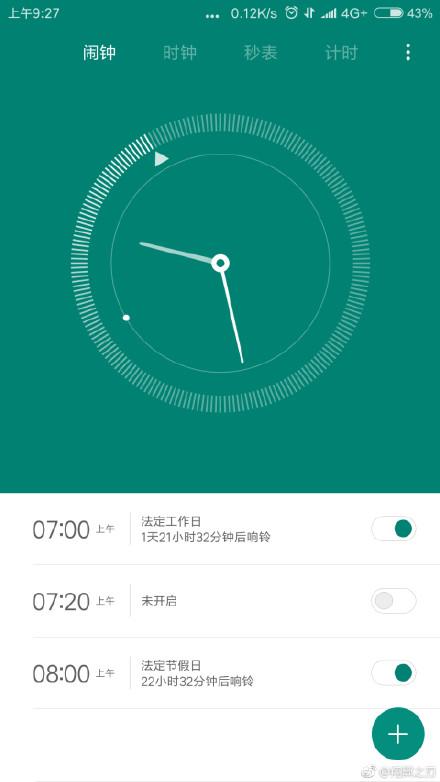 闹钟法定工作日是什么意思图标