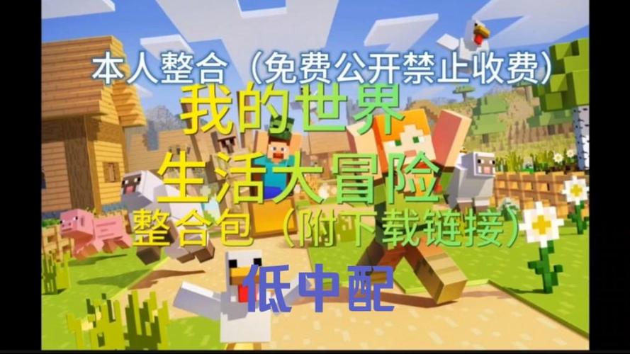 生活大冒险下载安装图标