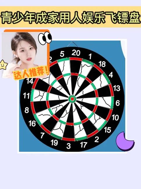 抖音飞镖游戏叫什么图标