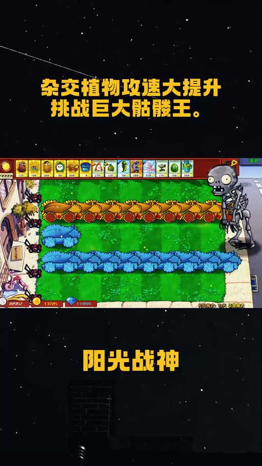 植物大战僵尸开挂图标