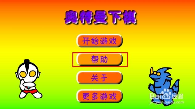 游戏开始了高级说法截图