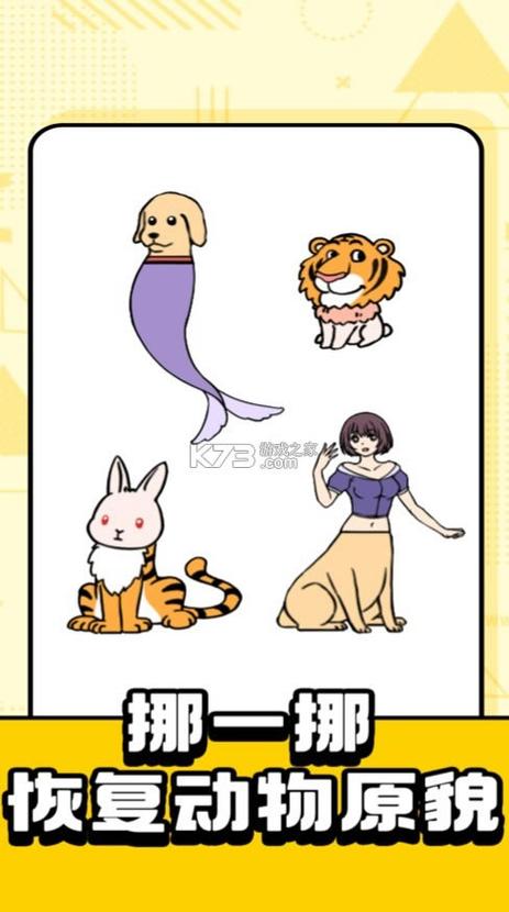 烧脑大乱斗下载截图