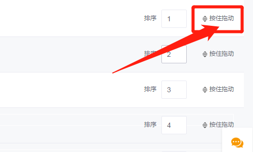 wps如何调整页面顺序图标