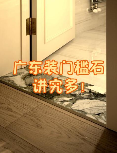 门槛石最吉利十句图标