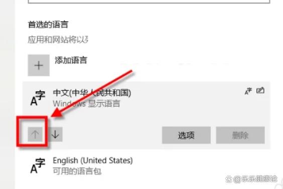 ie语言设置成中文截图