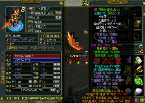 问道修改器图标