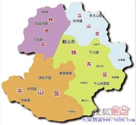 鞍山市几个区 都叫什么