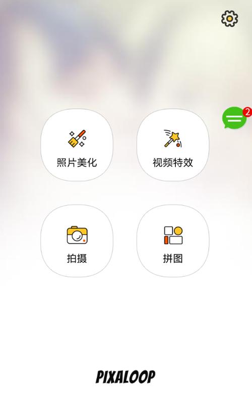 pixaloop教程截图