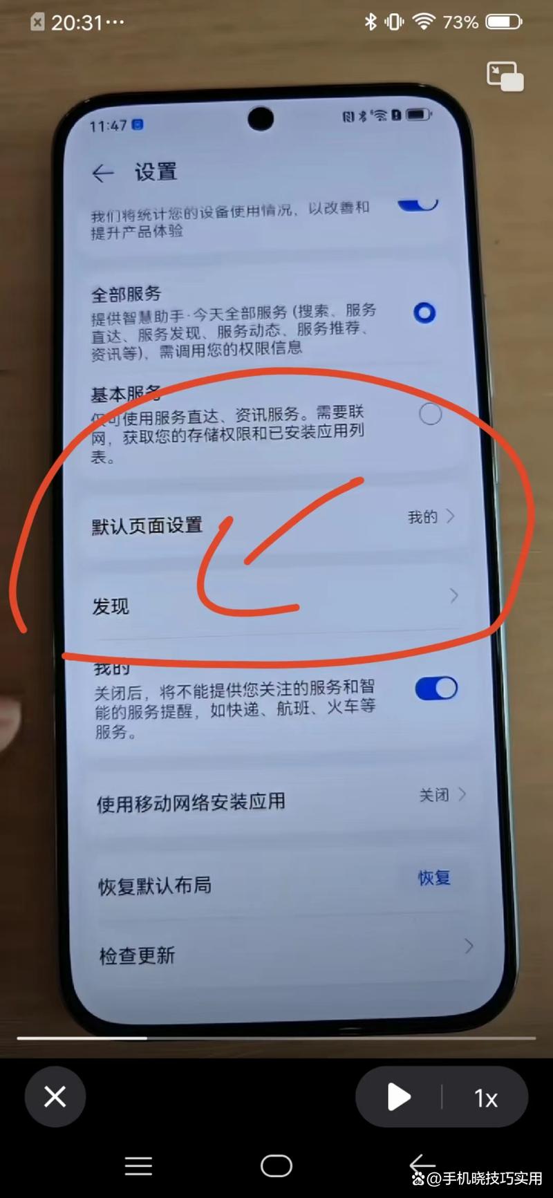 华为左边发现怎么关闭图标