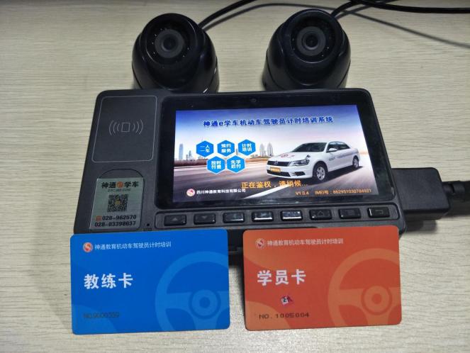驾培计时平台如何使用图标